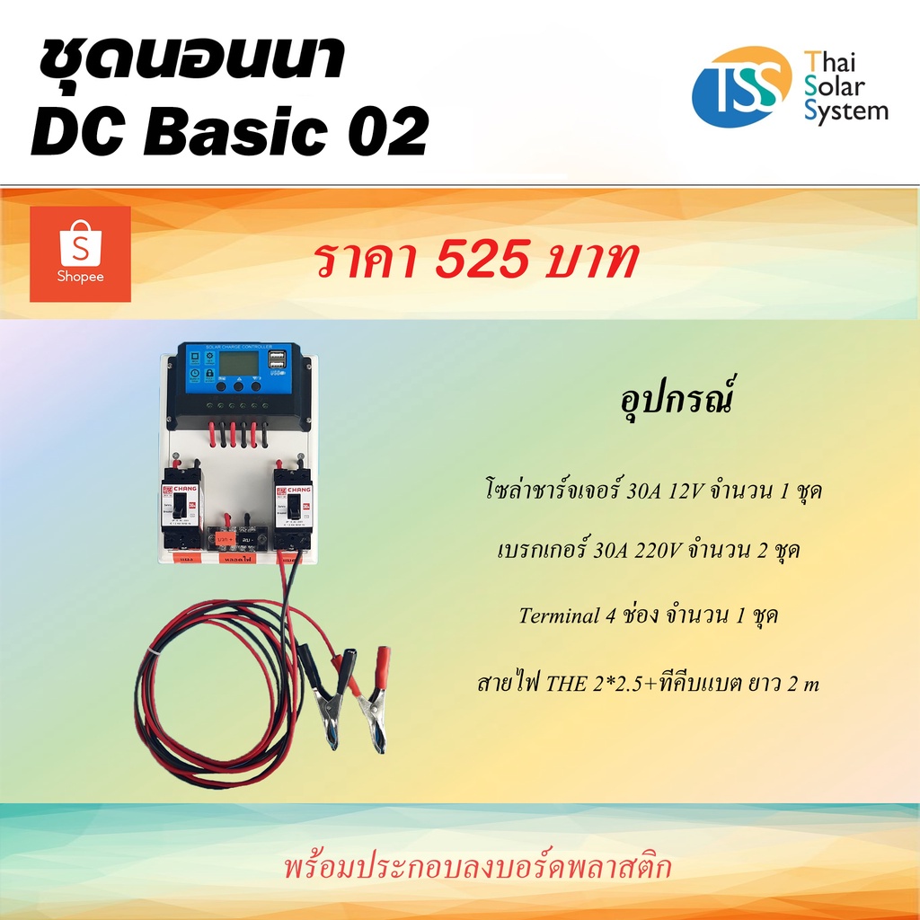 ชุดนอนนา DC Basic 02 | Shopee Thailand