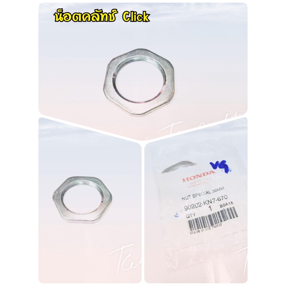 แหวนรองล้อขับสายพาน 30 มม. CLICK - PCX แท้ HONDA โรงงานมาตรฐาน มอก 100% ...