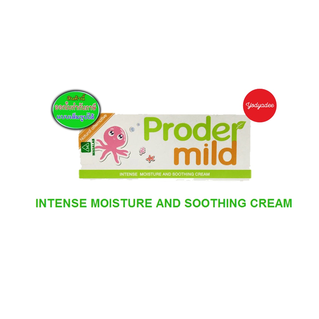 PRODER MILD CREAM 25gm โปรเดอร์มายด์ ครีม 25กรัม 68474 | Shopee Thailand