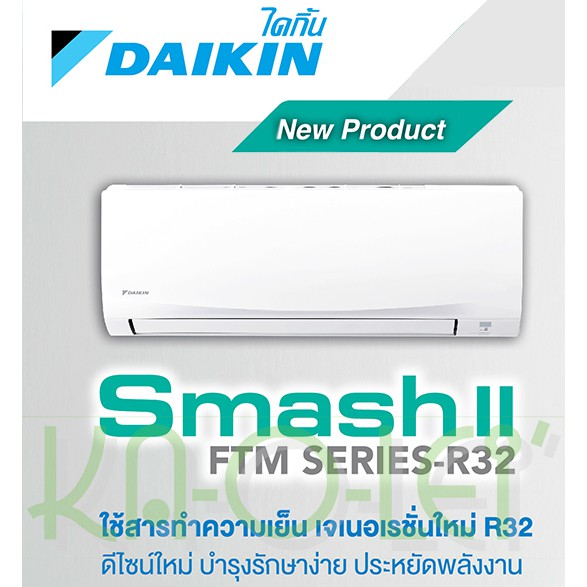 Daikin แอร์ติดผนัง ขนาด 9000 - 28000 BTU รุ่นใหม่ FTM09PV2S / FTM13 ...