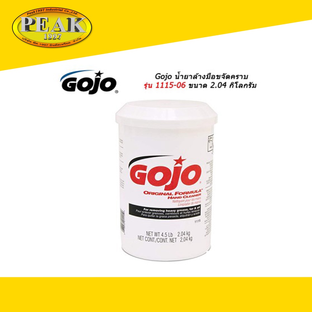 GOJO #1115-06 Original Formul น้ำยาล้างมือขจัดคราบ 2.04 กิโลกรัม ...