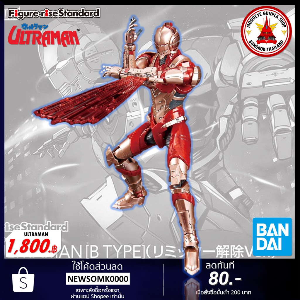 Bandai 1/12 FIGURE-RISE STANDARD ULTRAMAN (B TYPE) (LIMITER RELEASE VER ...