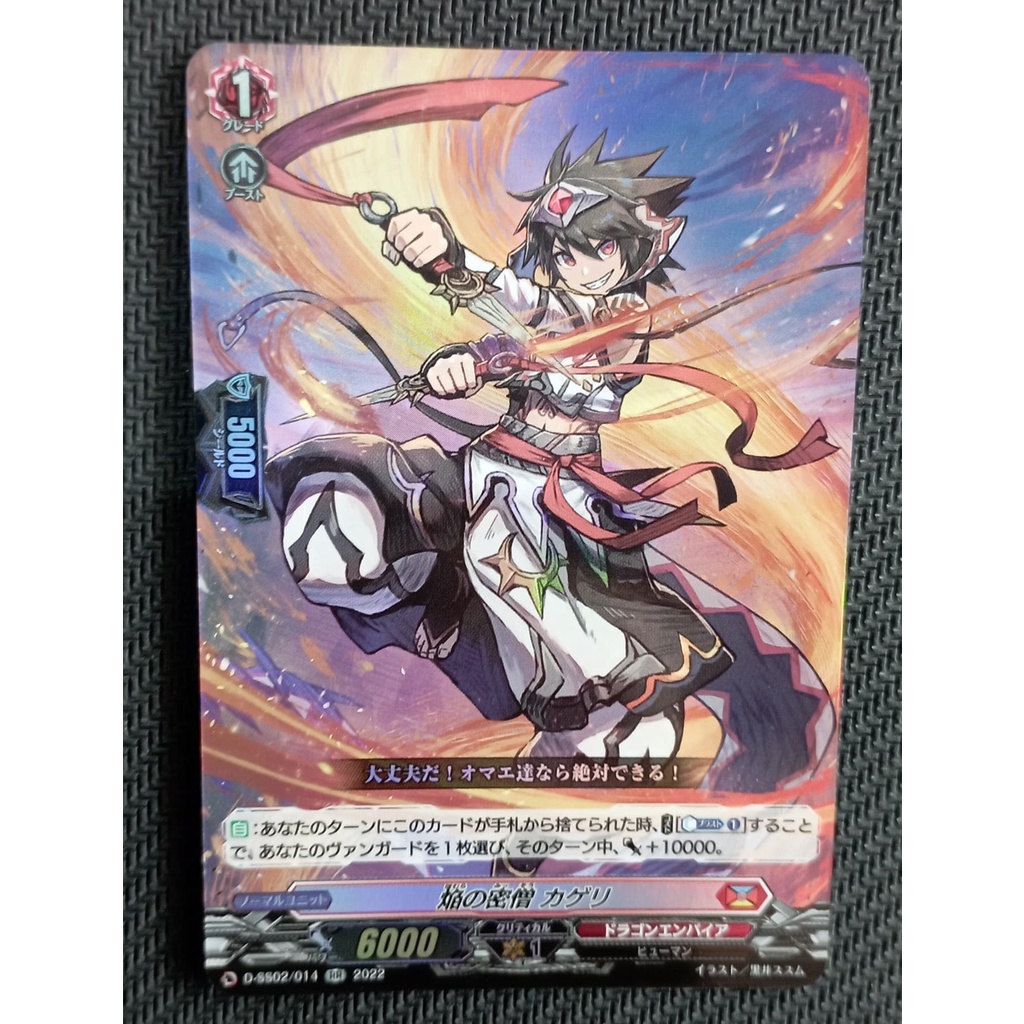 การ์ดแวนการ์ด D แยกใบ ( RR-RRR ) ( VG-D-SS02 ) | Shopee Thailand