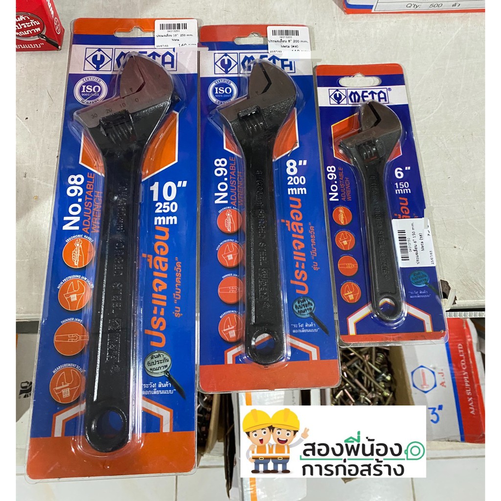 META ประแจเลื่อน มีมาตรวัด ขนาด 4",6",8",10"รุ่น NO.98 | Shopee Thailand
