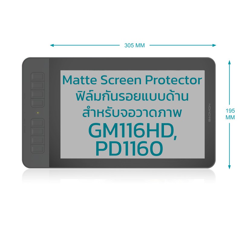ฟิล์มกันรอยสำหรับจอวาดภาพ ขนาด 12 นิ้ว ถึง 16 นิ้ว Screen protector ...