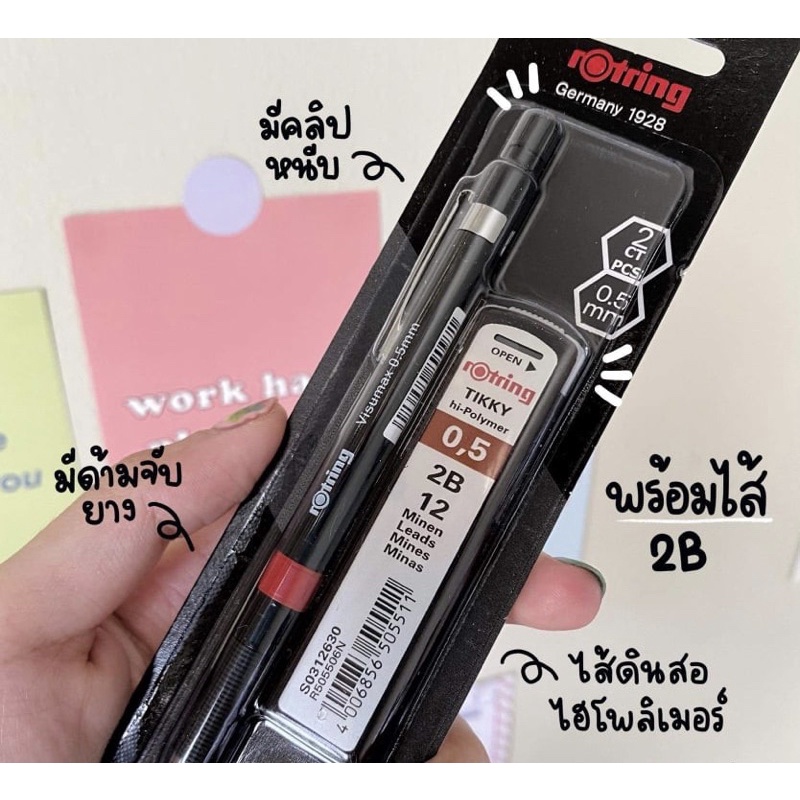 คินสอกด rotring germany 1928 คละสี | Shopee Thailand