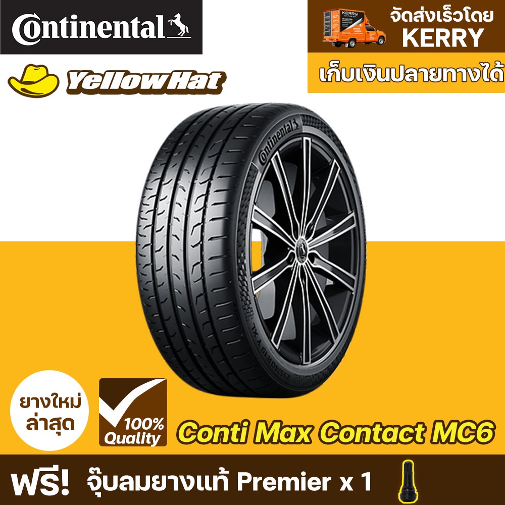 ยางรถยนต์ CONTINENTAL MaxContact MC6 จำนวน 1 เส้น ราคาถูก แถมฟรี จุ๊บลมยาง | Shopee Thailand