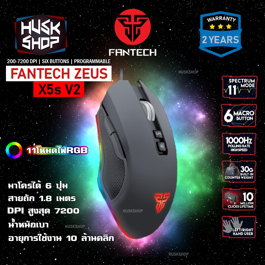 เมาส์เกมมิ่ง FANTECH X5s V2 Zeus Gaming Macro Mouse RGB เมาส์มาโคร ...