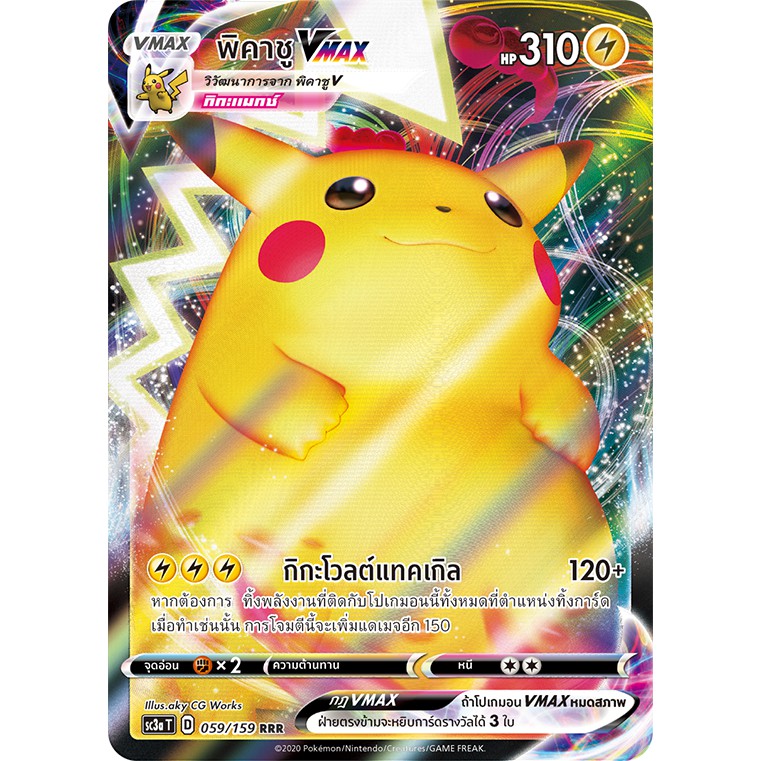 [ของแท้] พิคาชู Vmax (RRR) SC3a T 059/159 การ์ดโปเกม่อน ภาษาไทย Pokemon Trading Card Game ...