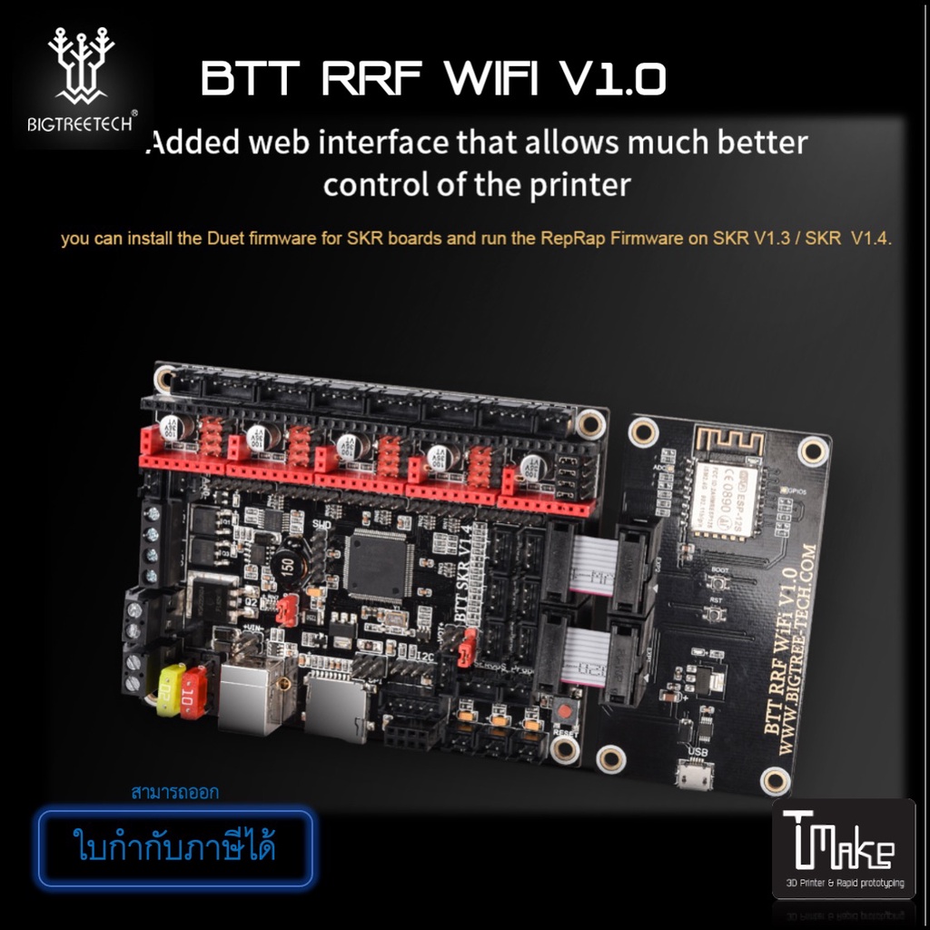 BIGTREETECH BTT RRF Wifi V1.0 Module Expansion board RepRap Duet Firmware SKR V1.4 Turbo ...
