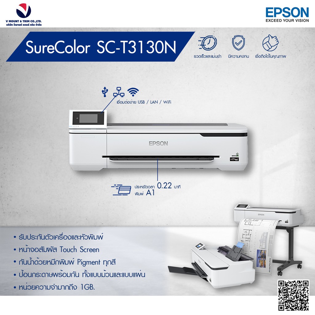Epson SureColor SC-T3130N / T3130 - Technical Printer รุ่นประหยัด หน้ากว้าง 24 นิ้ว สำหรับงาน ...