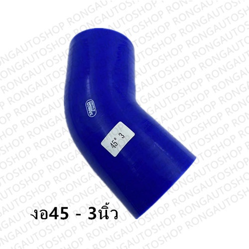 ท่อยาง SAMCO งอ45 ท่อเทอร์โบ ท่อซีลีโคน สินค้าคุณภาพดี ทน ใช้งานได้ยาวนาน | Shopee Thailand