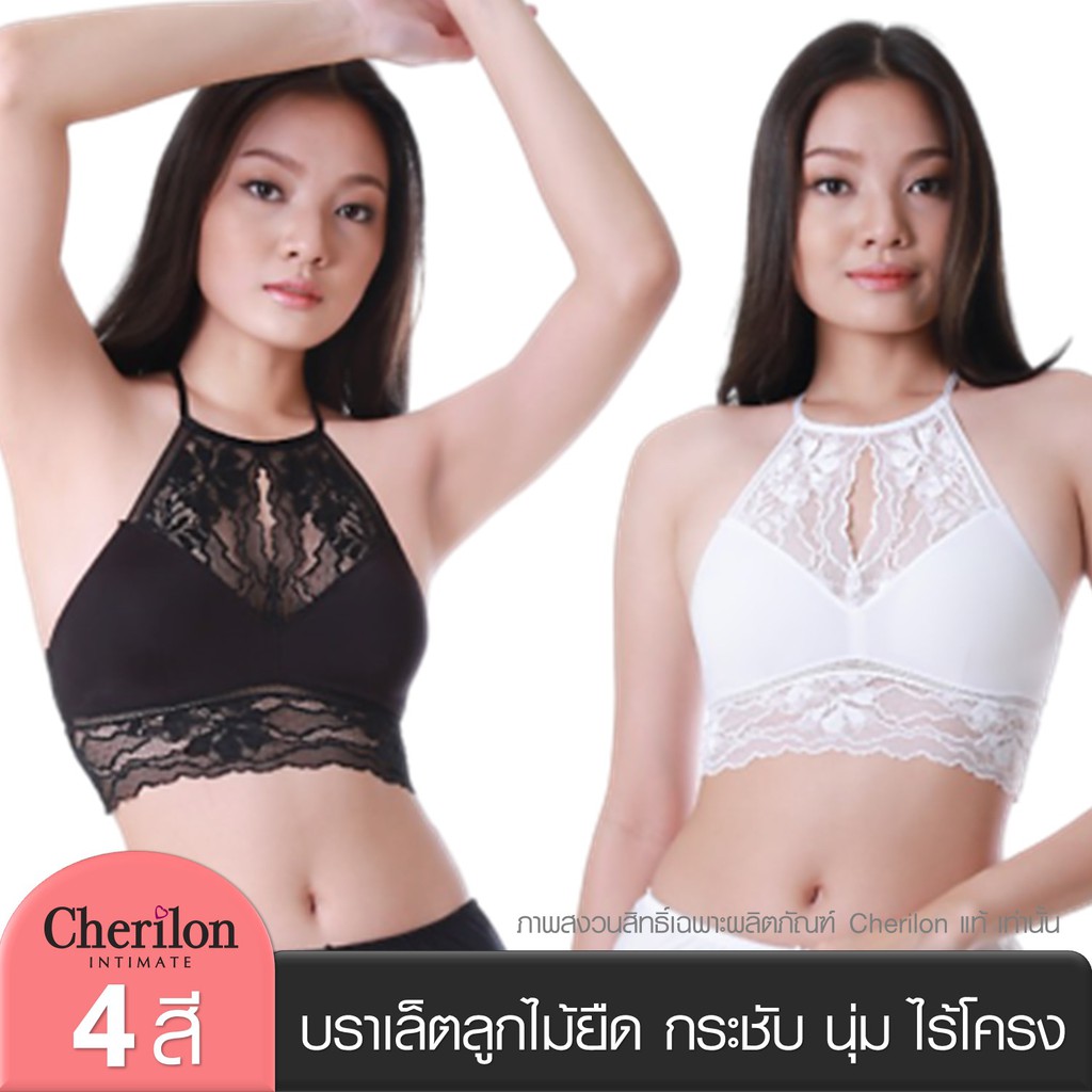 Cherilon Bralette Bar เสื้อใน ชุดชั้นใน เชอรีล่อน บราลูกไม้ ไร้โครง ลูกไม้ยืด นุ่มสบาย สายบ่า ...