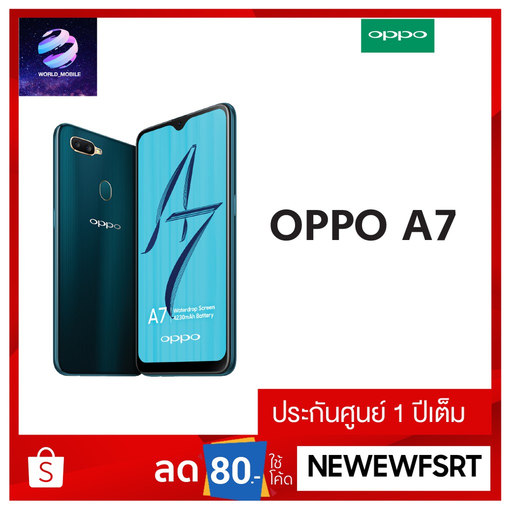 Oppo A7 4/64 GB เครืองศูนย์ไทย ประกันเต็มปี | Shopee Thailand