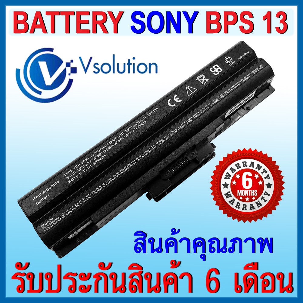 แบตเตอรี่ สำหรับ โน๊ตบุ๊ค SONY BPS13 | Shopee Thailand