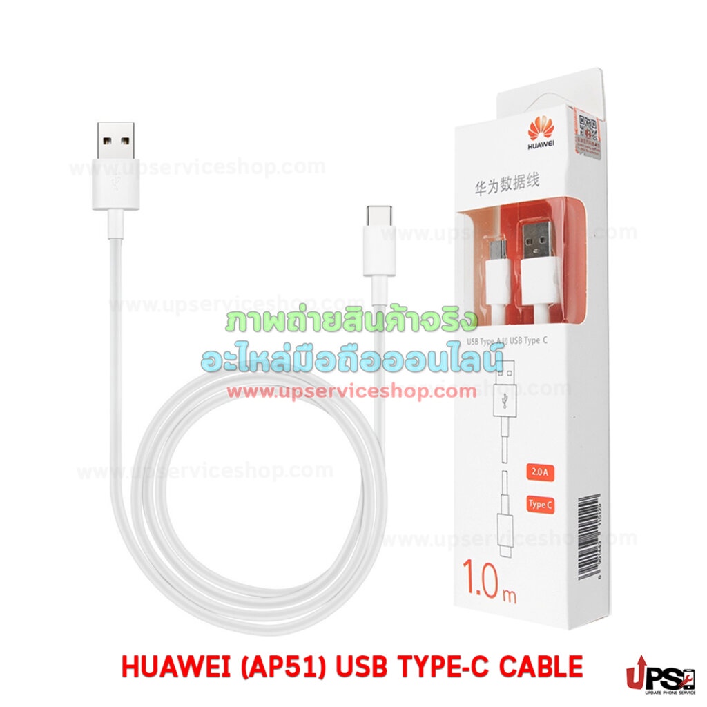 สายชาร์จ HUAWEI (AP51) USB TYPE-C CABLE งานแท้ | Shopee Thailand