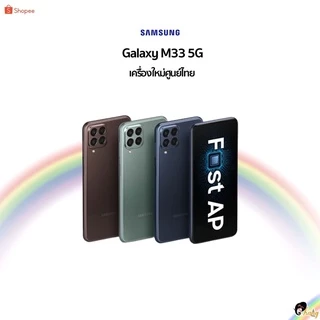 samsung m33 ราคาพิเศษ | ซื้อออนไลน์ที่ Shopee ส่งฟรี*ทั่วไทย!