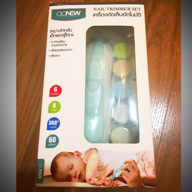 เครื่องตัดเล็บอัตโนมัติ OONEW | Shopee Thailand