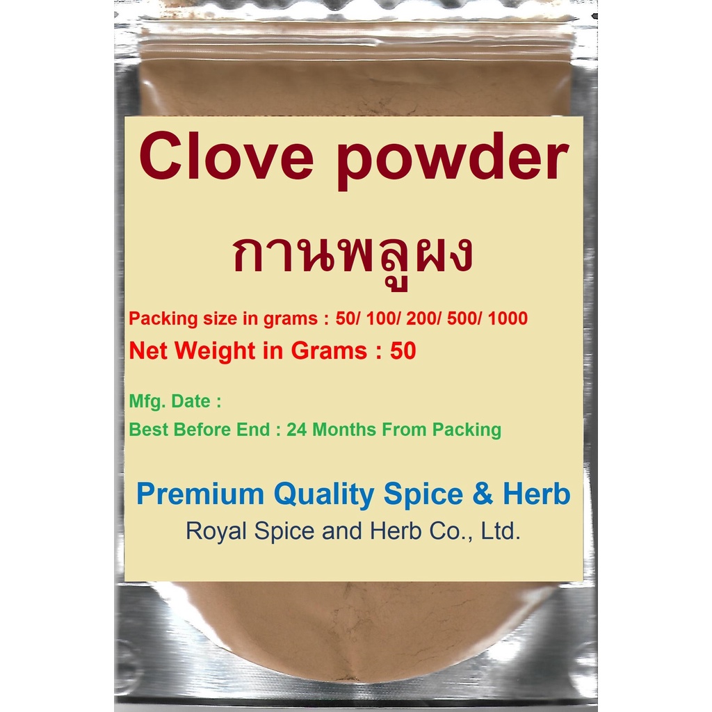 #กานพลูป่น 100% #Clove Powder 100%, 50 Grams, คัดเกรด ผ่านกรรมวิธีตาม ...