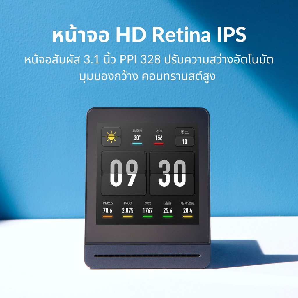 Qingping เครื่องวัดคุณภาพอากาศ รุ่น QP Pro Air Quality Monitor วัดฝุ่น ...