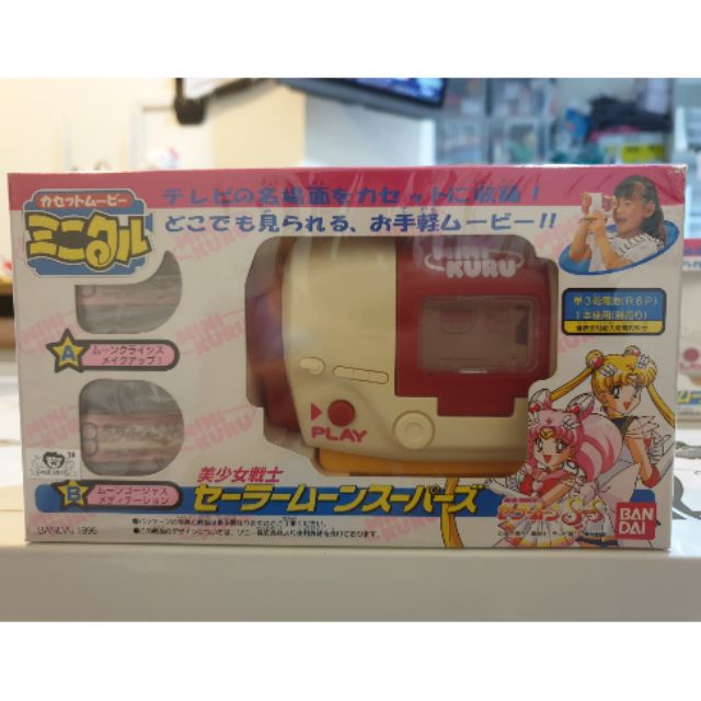 BANDAI [MINI KURU SAILOR MOON SUPER S] ของใหม่แท้ | Shopee Thailand