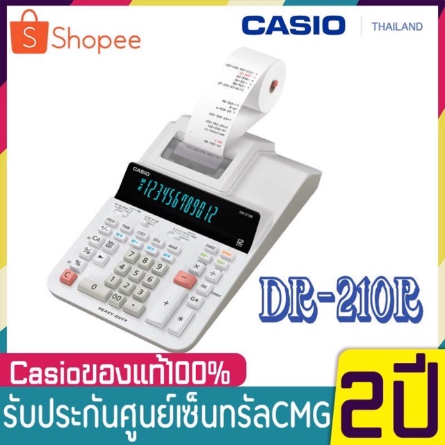 DR-210R เครื่องคิดเลขพิมพ์กระดาษ Casio 12 หลัก ของแท้ ของใหม่ ประกัน ...
