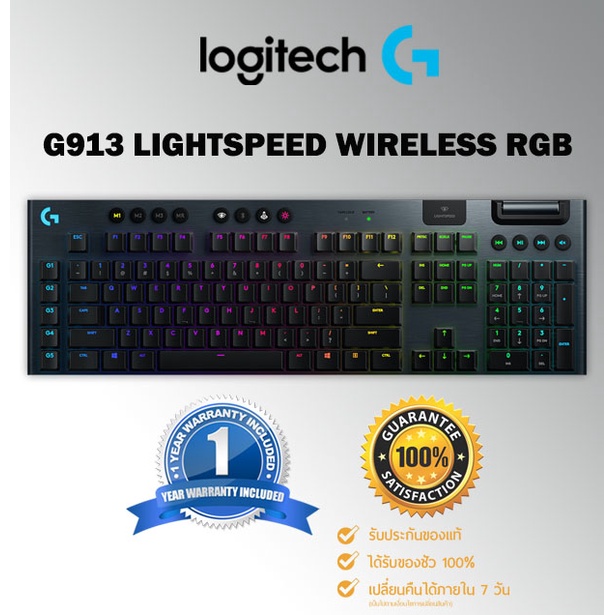 Logitech G913 KEYBOARD Model : G913-GAMING-KB(TACTILE) | Shopee Thailand