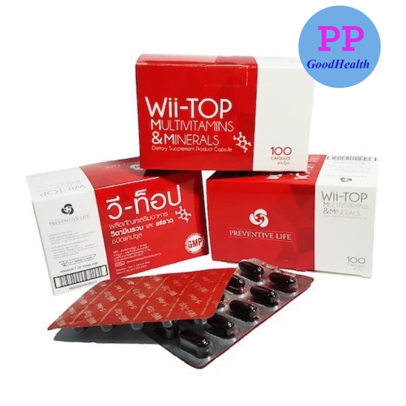 Wii-Top Capsules | Multivitamins วี-ท๊อป ผลิตภัณฑ์เสริมอาหาร วิตามินรวม ...