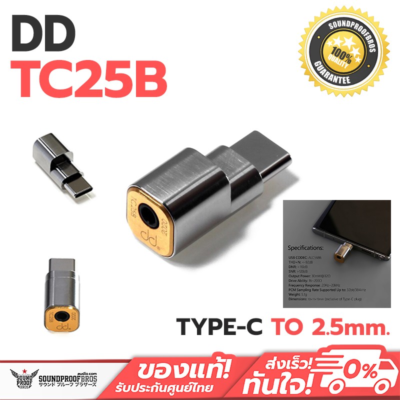 หัวแปลง DD TC25B แปลง USB Type-C to 2.5mm. | Shopee Thailand