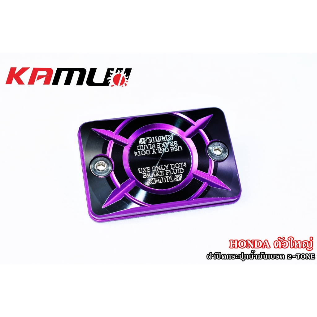 ฝากระปุกน้ำมัน Honda ตัวใหญ่ KAMUI 2-Tone FORZA ADV150 PCX160 ADV350 ...