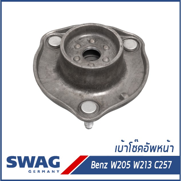 BENZ เบ้าโช๊คอัพหน้า, ยางรองเบ้าโช๊ค W205 S205 X253 C205 W213 A205 A205 ...