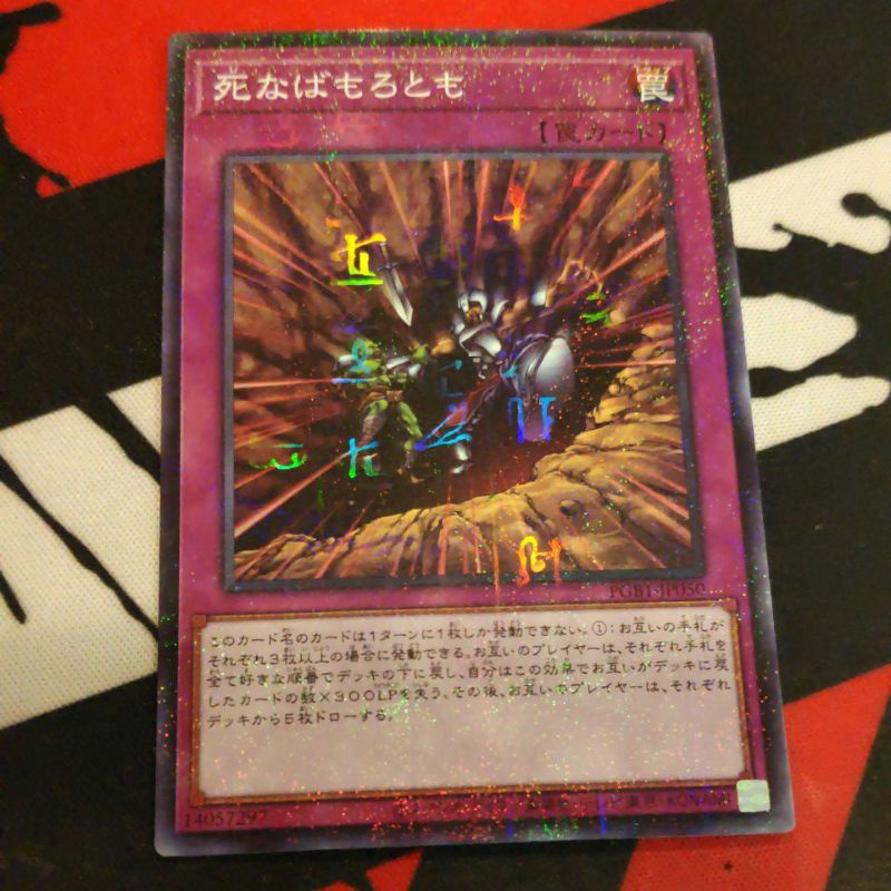 การ์ดยูกิแท้ Yu-Gi-Oh Prismatic God Box [PGB1] Millennium Rare | Shopee Thailand