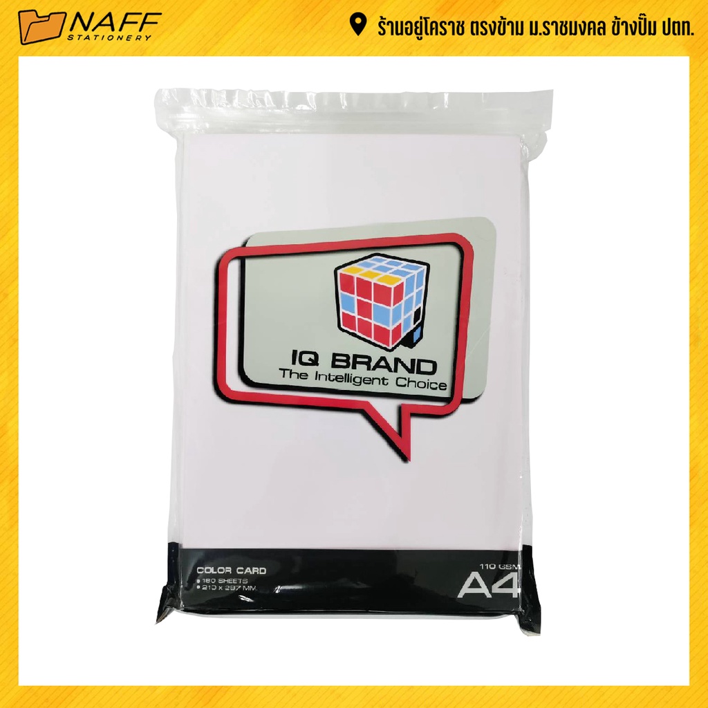 กระดาษ กระดาษการ์ดสี IQ BRAND ขนาด A4 110 แกรม 180แผ่น | Shopee Thailand