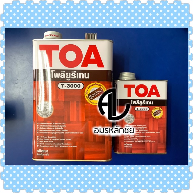 ยูรีเทนภายในTOA T3000 ยูรีเทนทีโอเอ ยูรีเทนเคลือบแข็ง ทีโอเอ โพลียูรีเทน ชนิดเงา สำหรับภายใน ...