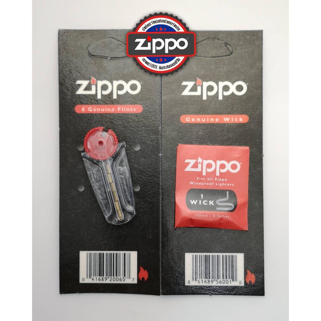 Zippo ชุดถ่าน+ไส้ สำหรับไฟแช็กซิปโป้ Zippo Flint+Wick set | Shopee Thailand