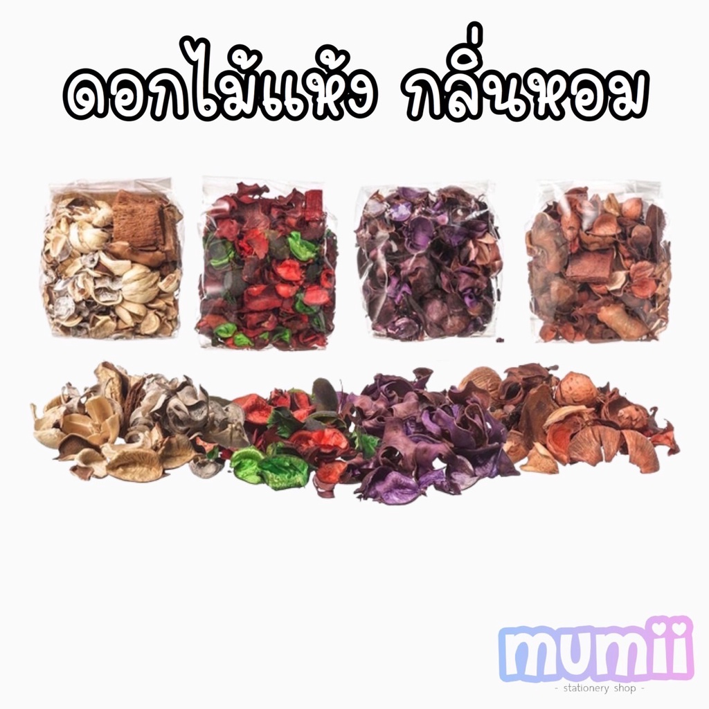 IKEA DOFTA อีเกีย อิเกีย ดอกไม้แห้งหอม ดอฟท์ต้า ดอกไม้แห้ง ดอกไม้ดับ ...