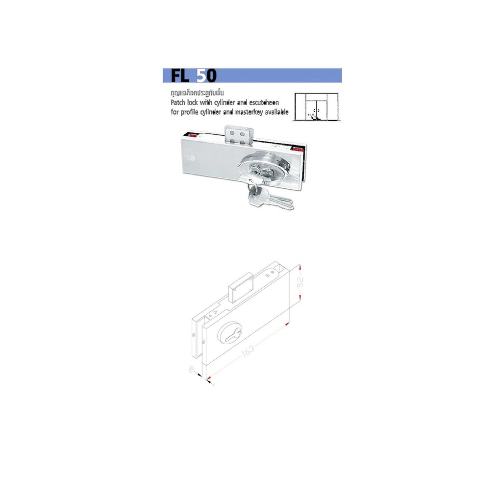 FL50กุญแจล็อคประตูกระจกกับพื้น-สำหรับประตูกระจกบานเปลือย รหัสFL50-PS-สีสแตนเงา VVP(วีวีพี ...