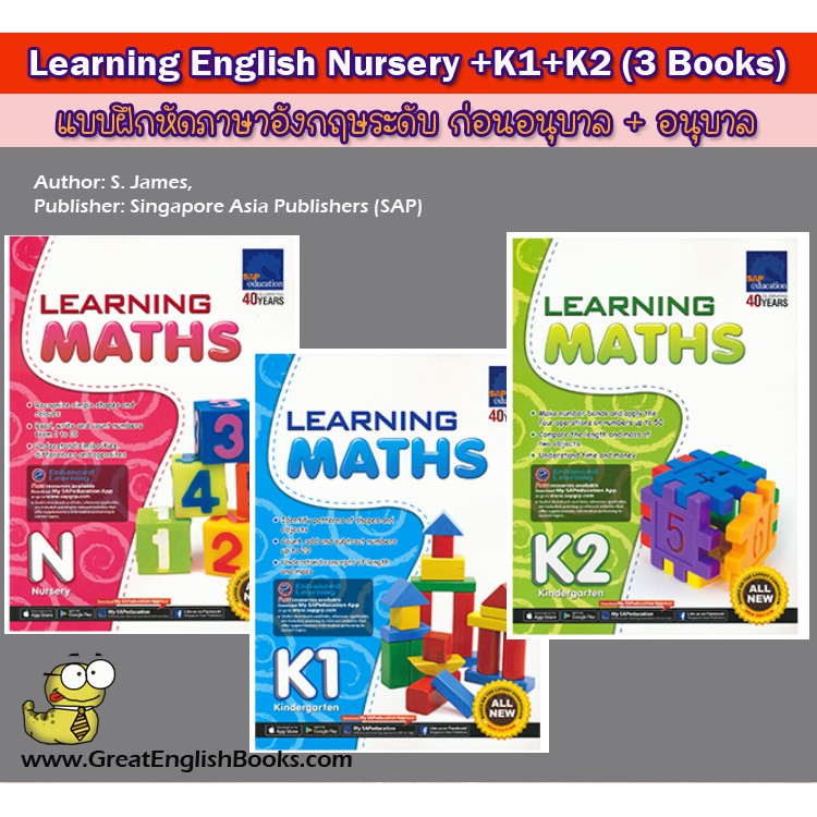 *พร้อมส่ง* แบบฝึกหัดคณิตศาสตร์ SAP Learning Maths Collection N-K2 จาก SAP education จากประเทศ ...