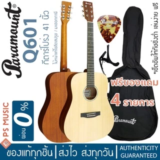 q601 ราคาพิเศษ | ซื้อออนไลน์ที่ Shopee ส่งฟรี*ทั่วไทย!