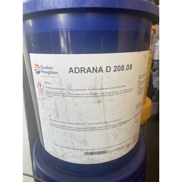 Houghton Adriana D208 20l. | Shopee Thailand