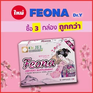 feona ราคาพิเศษ | ซื้อออนไลน์ที่ Shopee ส่งฟรี*ทั่วไทย!