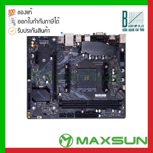 MAXSUN Mainboard MS-Terminator B550M (เมนบอร์ด) | Shopee Thailand