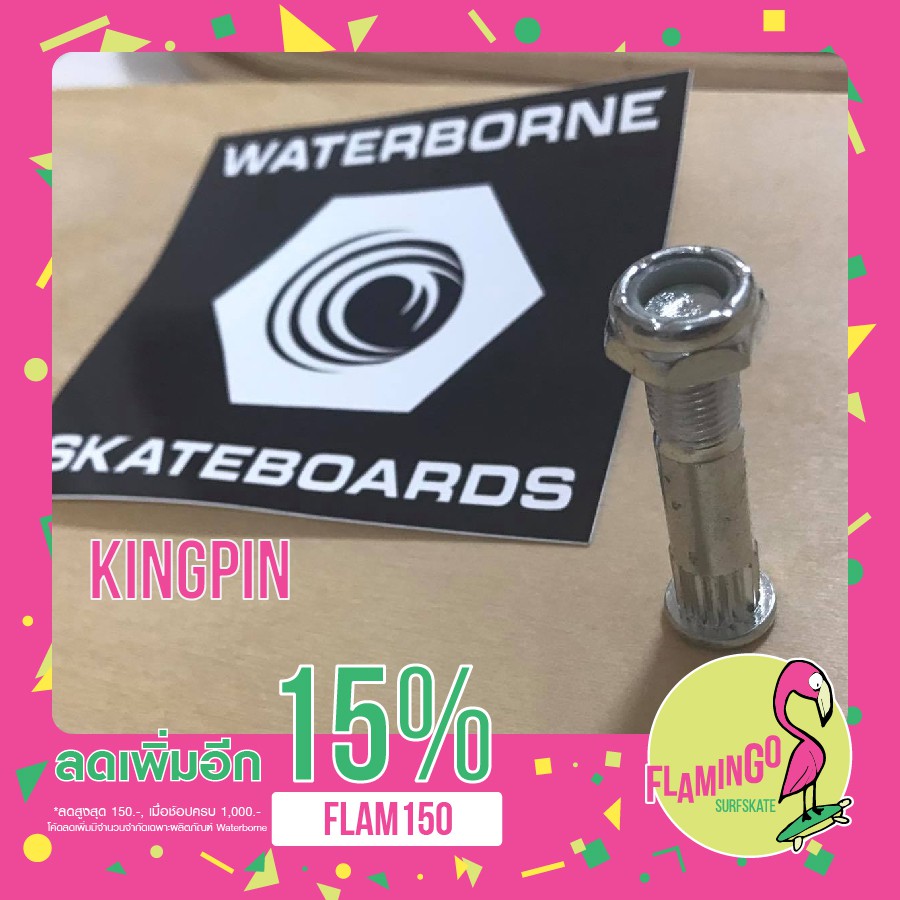 [พร้อมส่ง] น็อตคิงพินตัวผู้-เมีย Kingpin nut & bolt Waterborne surf ...