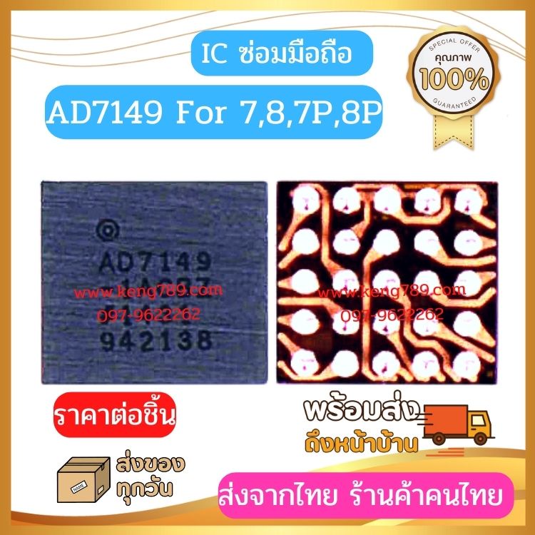 ic AD7149 ร้านค้าในไทย ส่งในไทย | Shopee Thailand