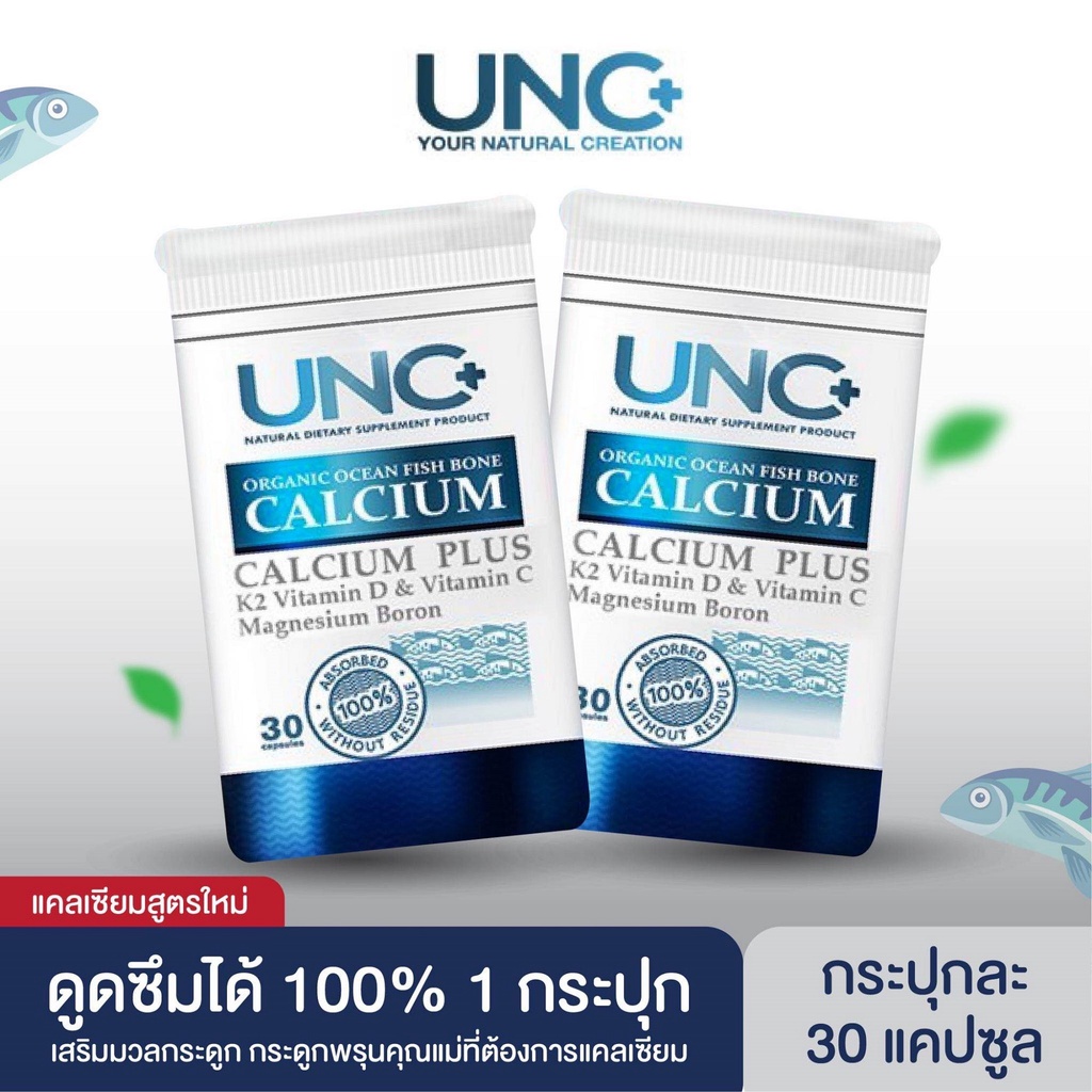 UNC Calcium + UNC Projoin คู่เด็ด!!! บำรุงกระดูกและไขข้อ ( 1 กล่อง 30 แคปซูล ) ยูเอ็นซี แคลเซียม ...
