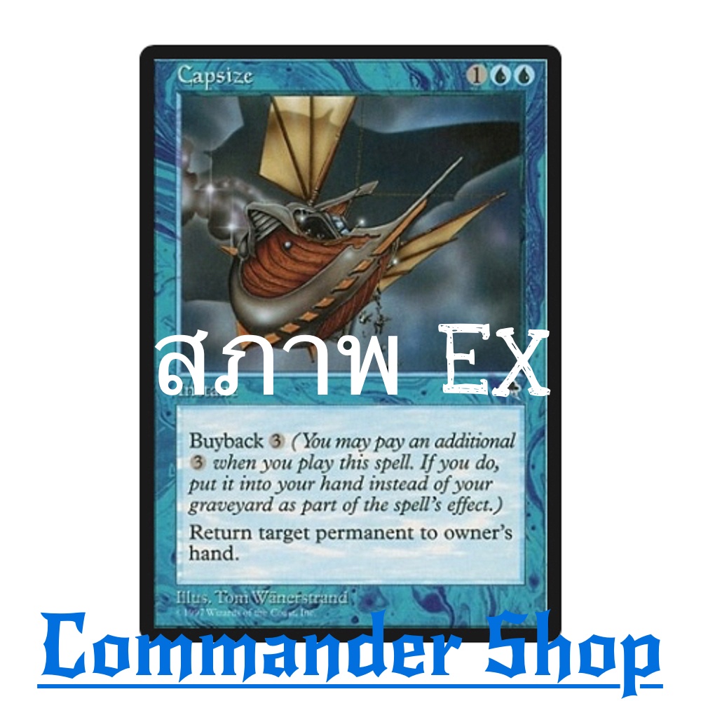Capsize (Instant) Blue Mv3 Buyback Return การ์ดเกม Magic The Gathering ...