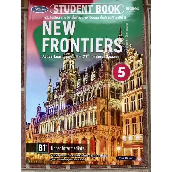 หนังสือเรียน/แบบฝึกหัด New Frontiers ม.1-6 #พว. | Shopee Thailand