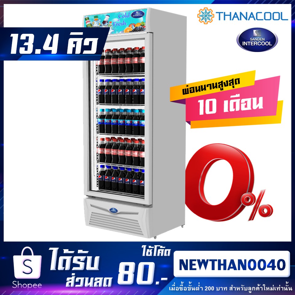 ตู้แช่เย็น SANDEN INTERCOOL รุ่น SPA-0403 | Shopee Thailand