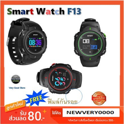 Smart Watch F13 (Very Good Edition) แถมฟรีฟิล์มกันรอย | Shopee Thailand
