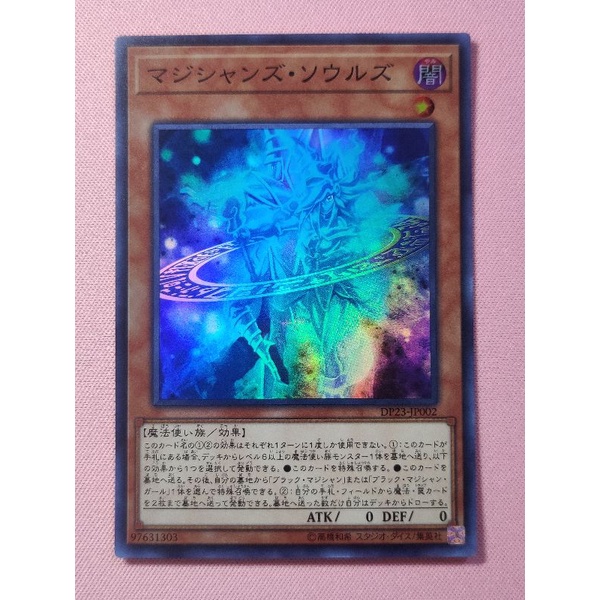 DP23/HC01 Magician's Souls | Shopee Thailand